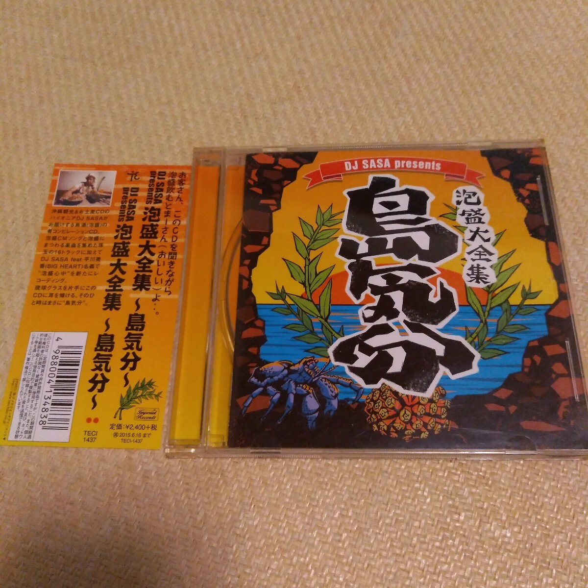 Yahoo!オークション - CD 帯付き DJ SASA presents 泡盛大全集 島気分/...