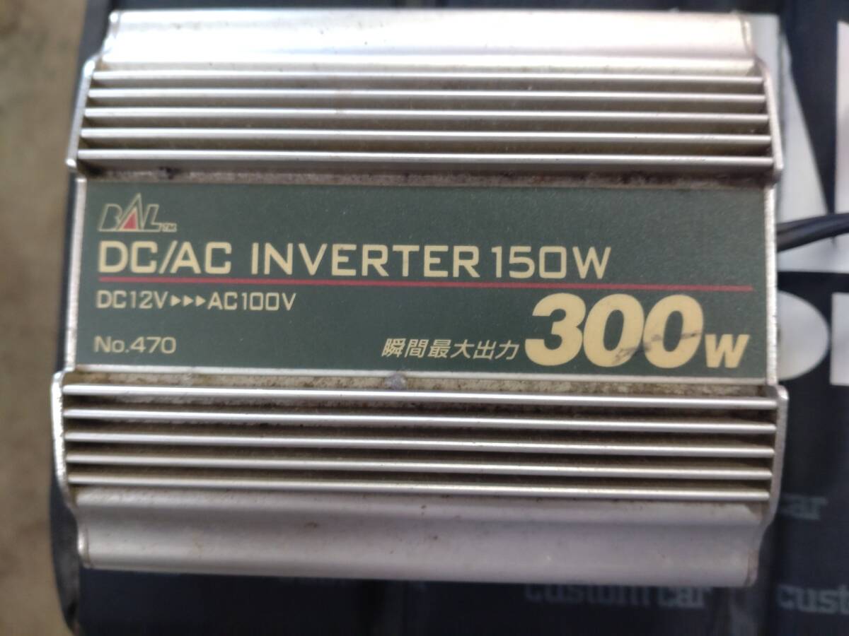 Yahoo!オークション - BAL DC/ACインバーター №470 大橋産業 レトロ ...