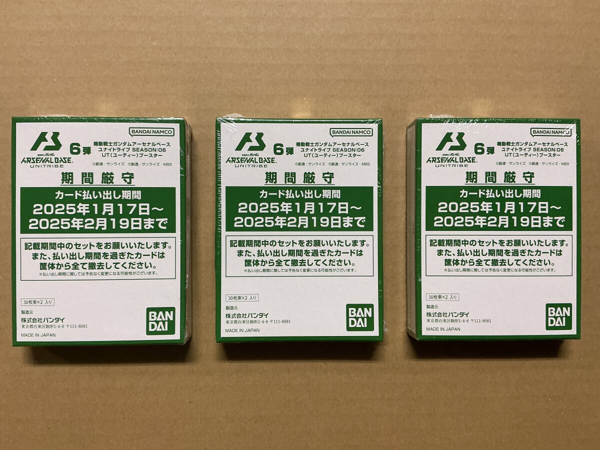 Yahoo!オークション - 機動戦士ガンダム アーセナルベース UNITRIBE SE...