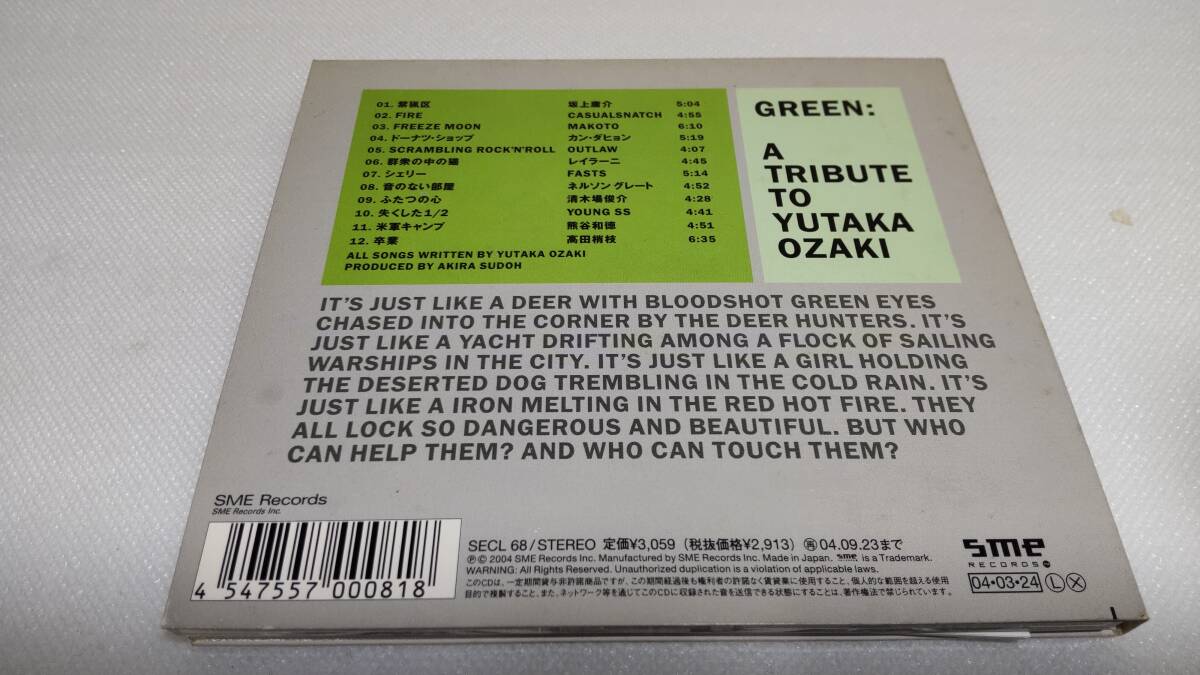 Yahoo!オークション - A0428 「CD」 GREEN ~A TRIBUTE TO YUTAKA OZAKI...
