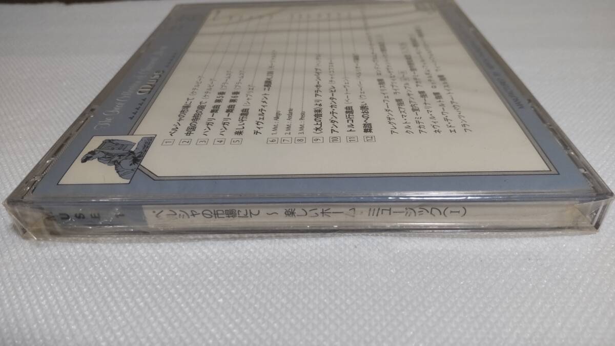 Yahoo!オークション - A0630 『未開封CD』 ペルシャの市場にて～楽しい...