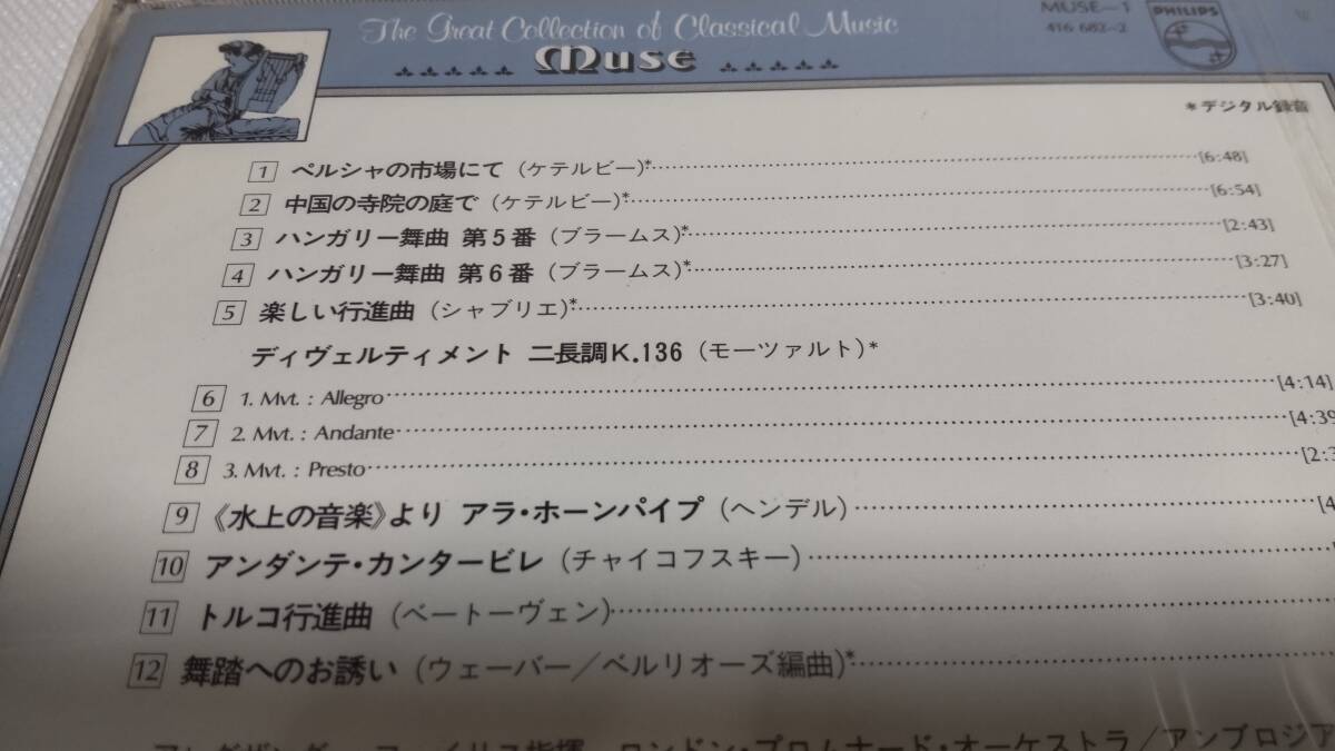 Yahoo!オークション - A0630 『未開封CD』 ペルシャの市場にて～楽しい...