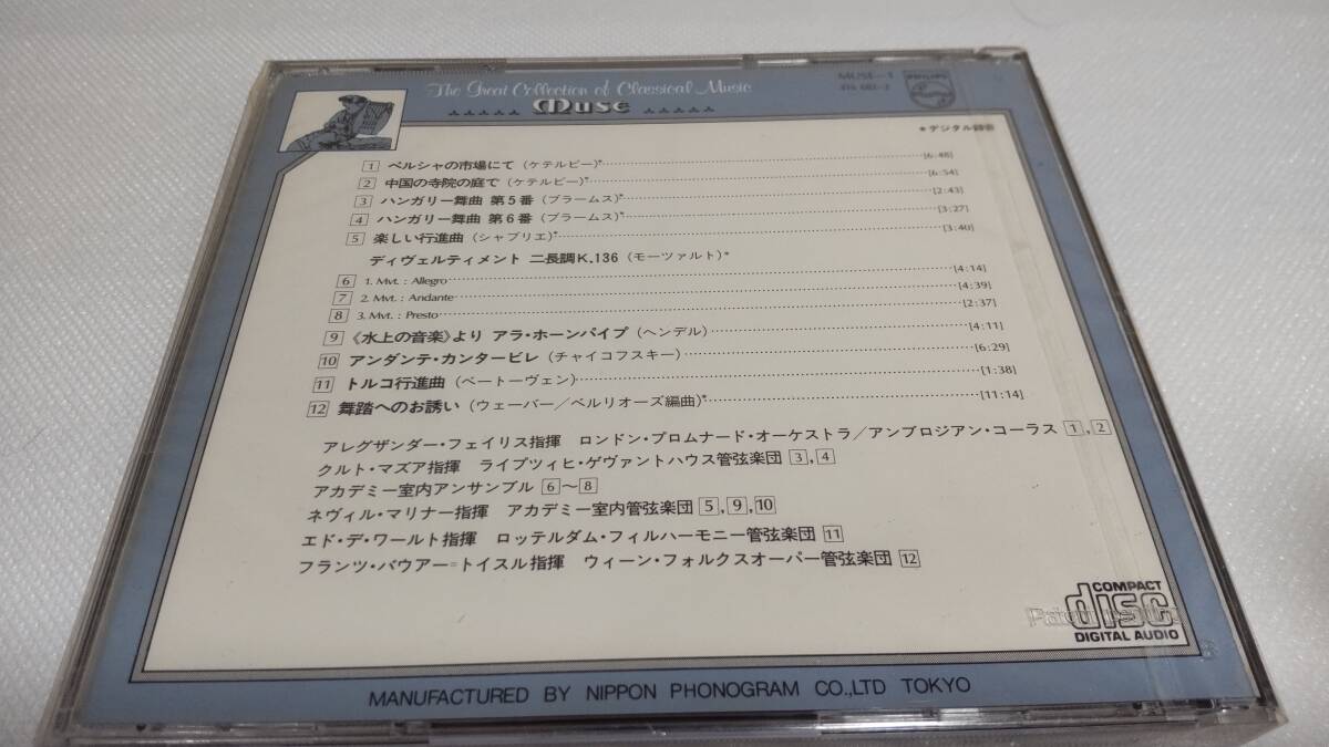 Yahoo!オークション - A0630 『未開封CD』 ペルシャの市場にて～楽しい...