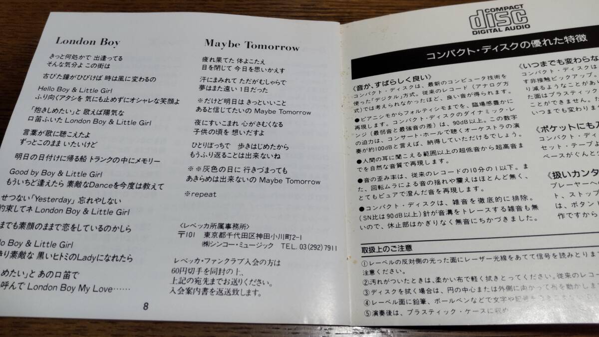 Yahoo!オークション - A0742 「CD」 IV～Maybe Tomorrow / レベッカ 音...