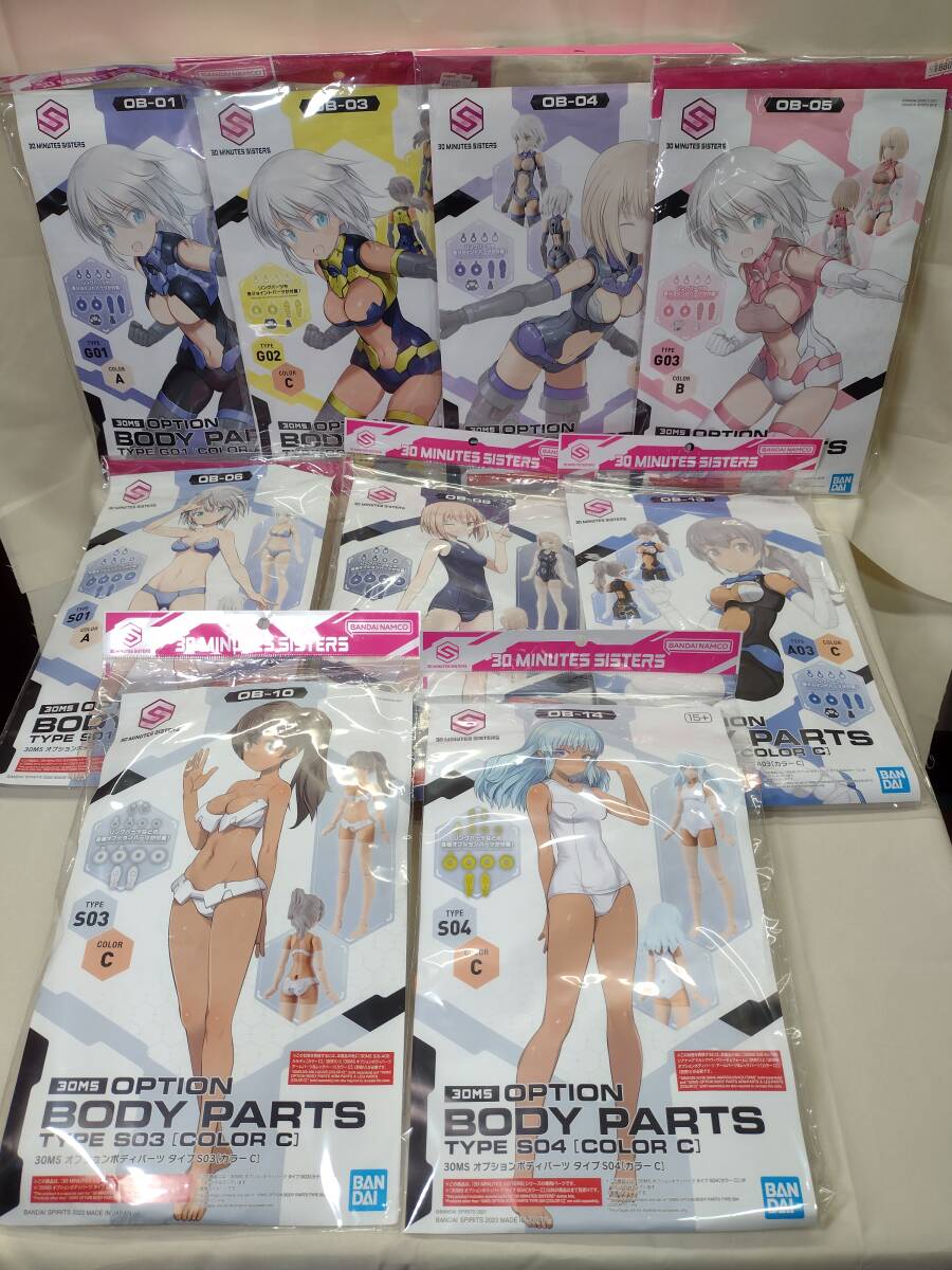 Yahoo!オークション - 1～ 30MS オプションボディパーツ 11個 オプショ...