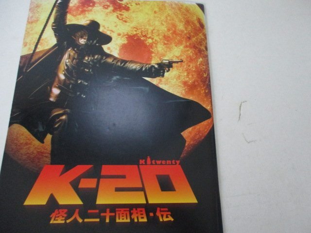 Yahoo!オークション - A4パンフO2怪人20面相・伝大滝秀治他