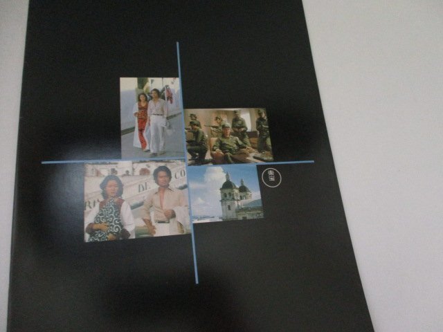 Yahoo!オークション - A4パンフN15・戒厳令の夜鶴田浩二他