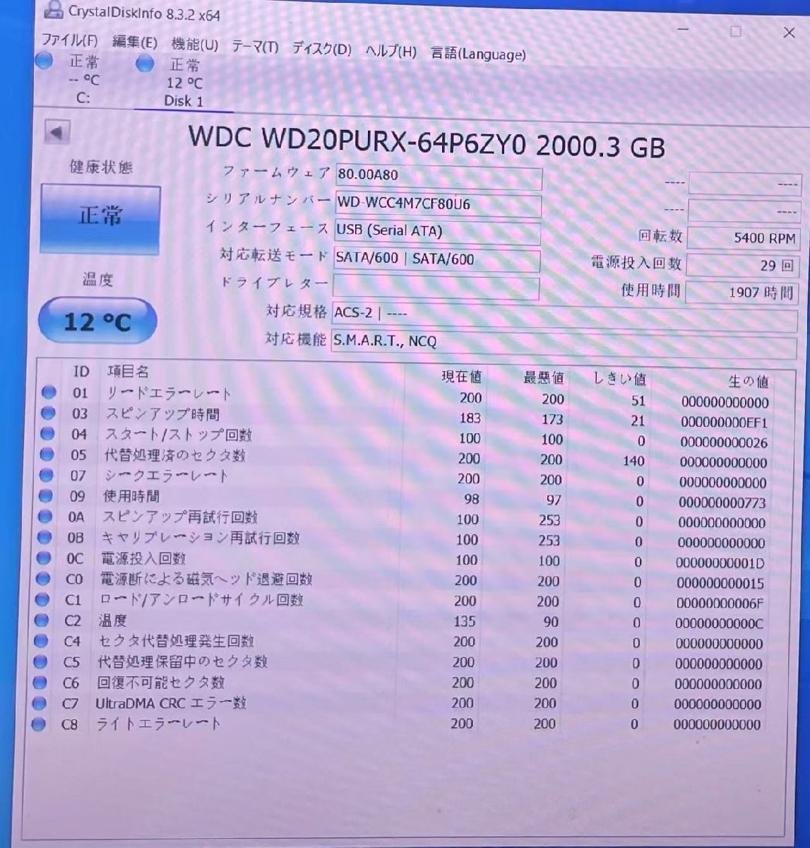 Yahoo!オークション - 送料無料 WD20PURX-64P6ZY0 HDD 2TB 3.5インチ S...