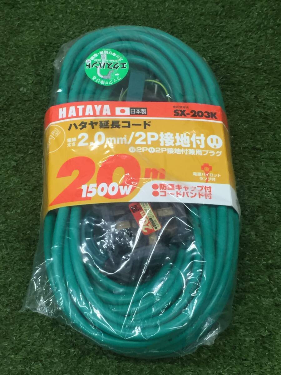 Yahoo!オークション - 【未使用】ハタヤ(HATAYA) 屋内用SX延長コード 2...