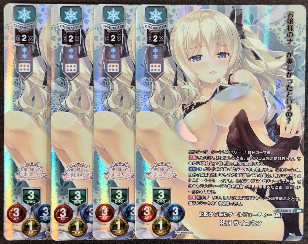 Yahoo!オークション - Lycee/リセ/Ver.ま～まれぇど1.0/KR/LO-5832-K/...