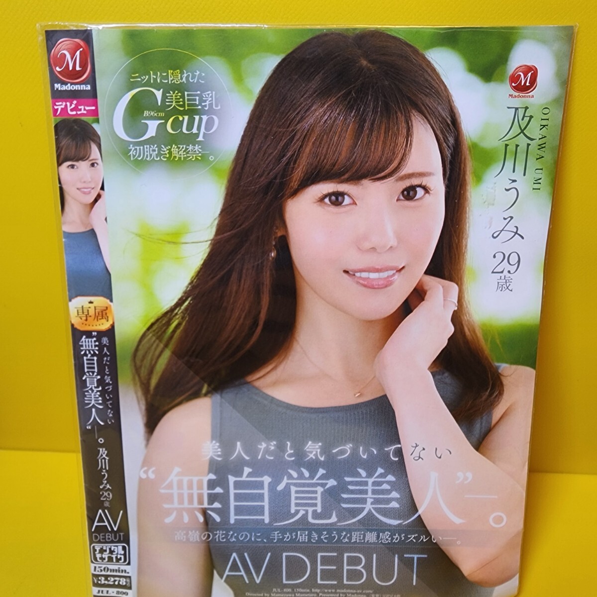 Yahoo!オークション - Madonna DVD初脱ぎ解禁Gカップ 及川うみ