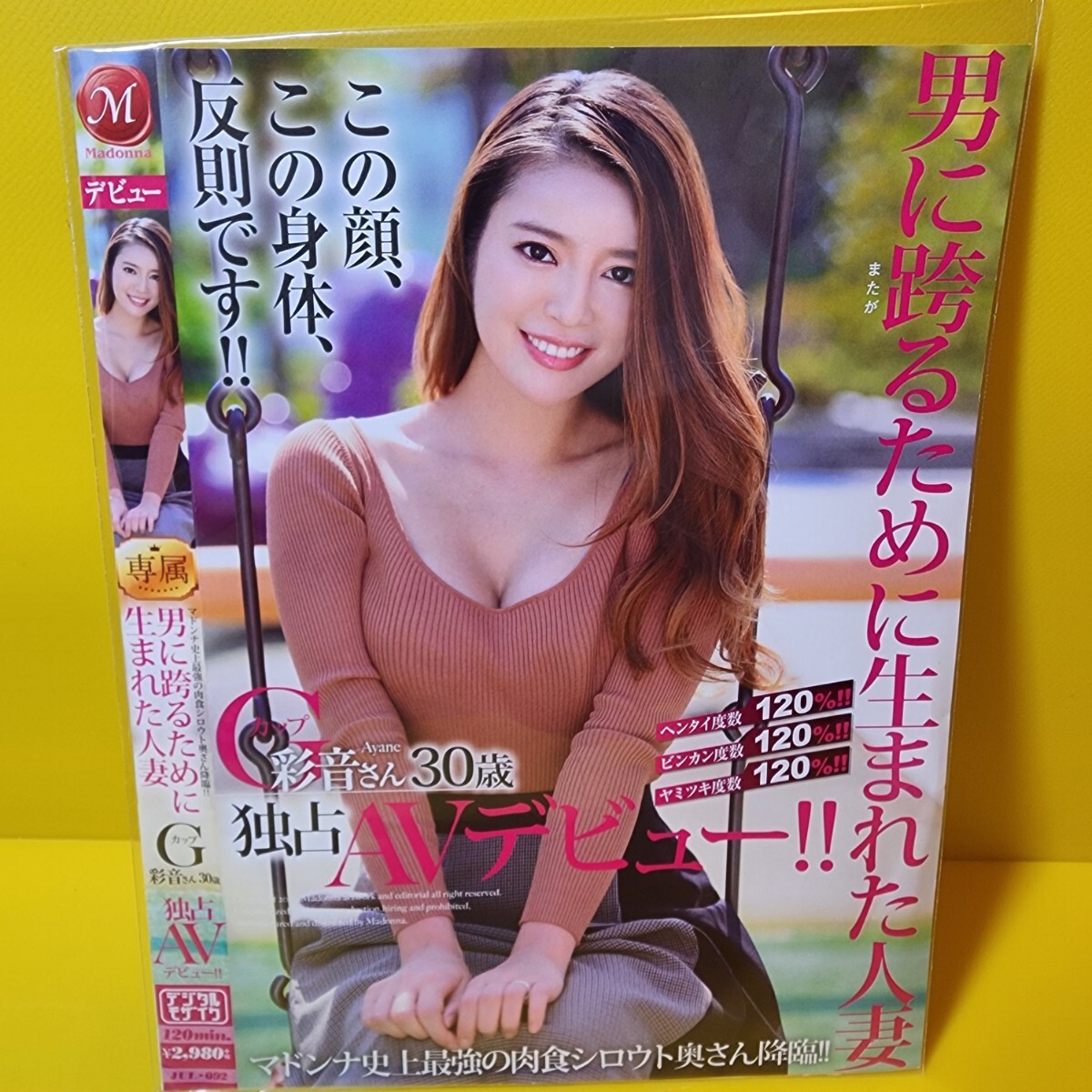 Yahoo!オークション - Madonna DVDこの身体 この顔 反則