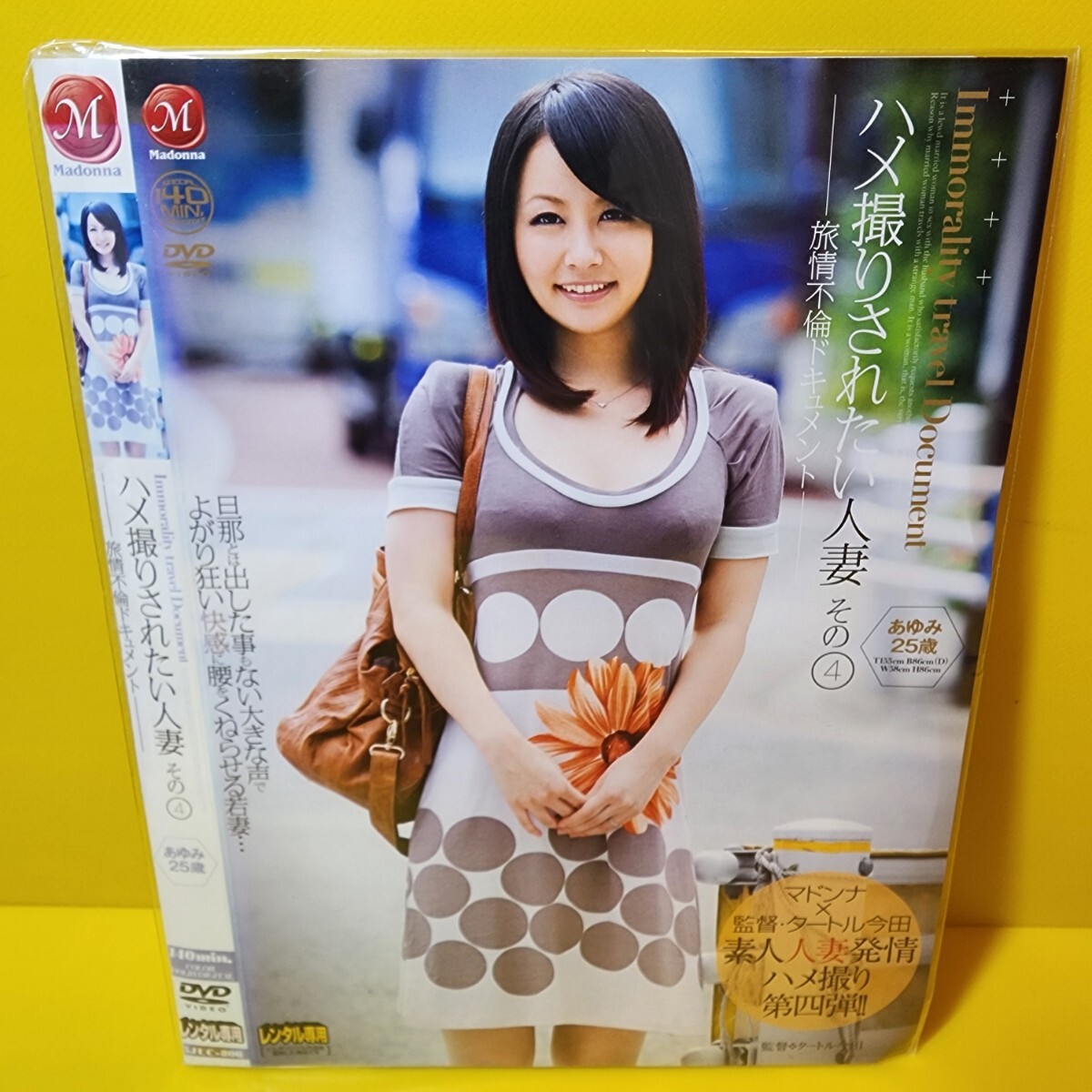 Yahoo!オークション - Madonna DVDハメ撮りされたい人妻