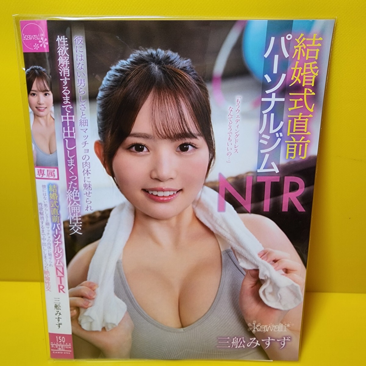 Yahoo!オークション - Kawaii DVD結婚式直前パーソナルジム