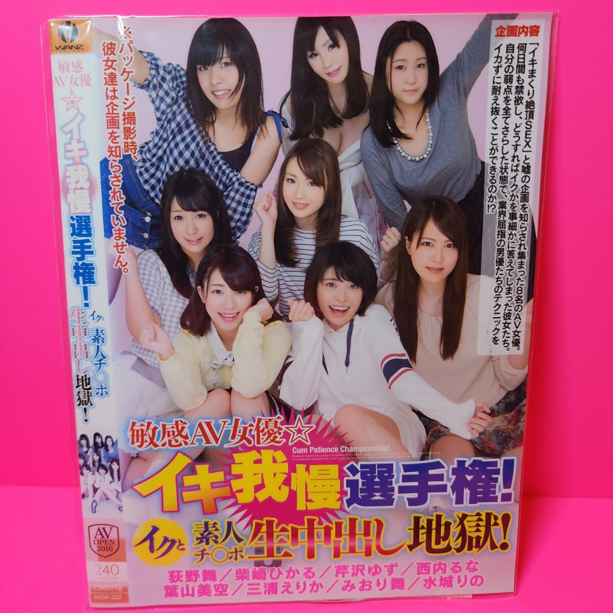 Yahoo!オークション - WANZ DVDイキ我慢選手権