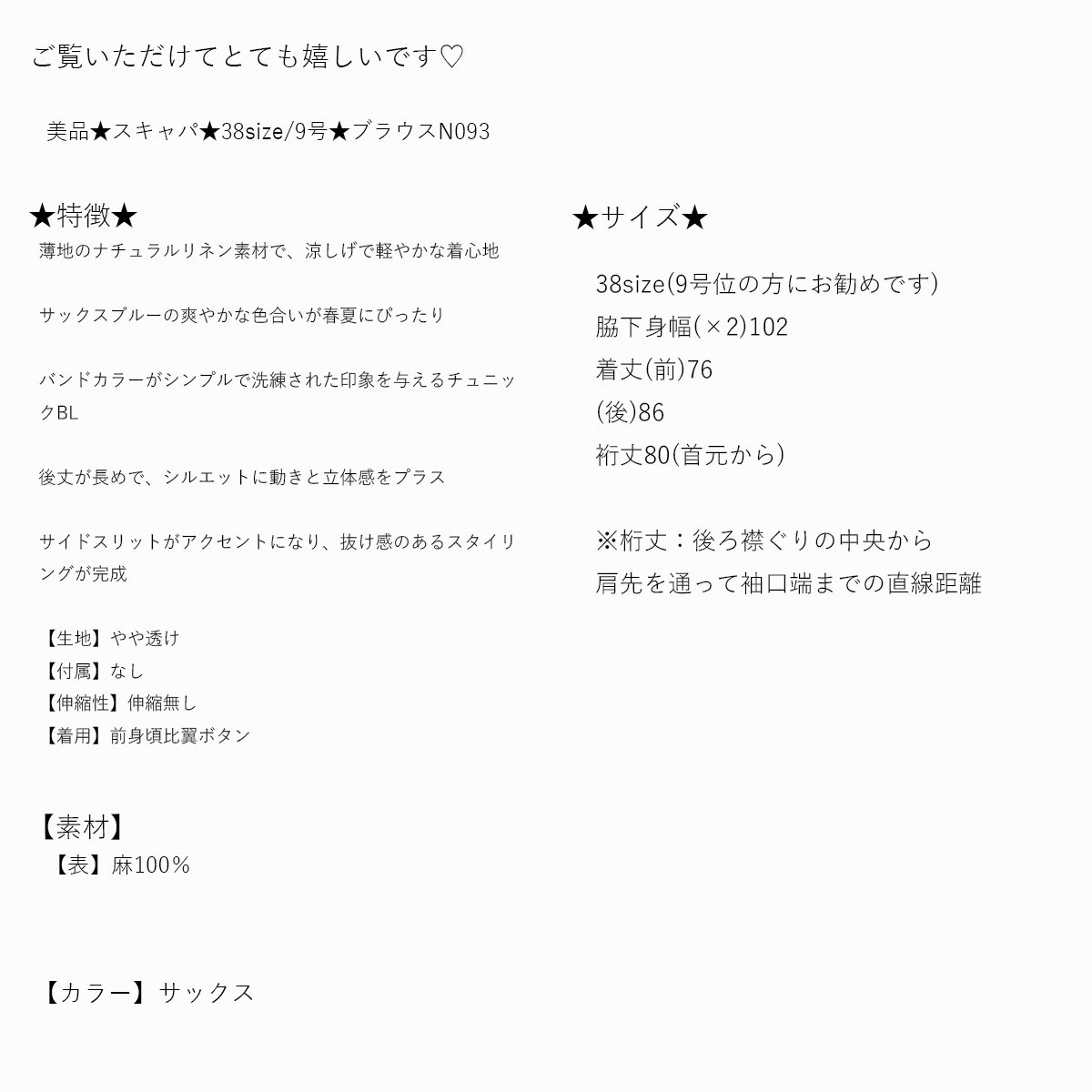 Yahoo!オークション - 美品 素敵602 スキャパ 38size/9号 ブラウスN093