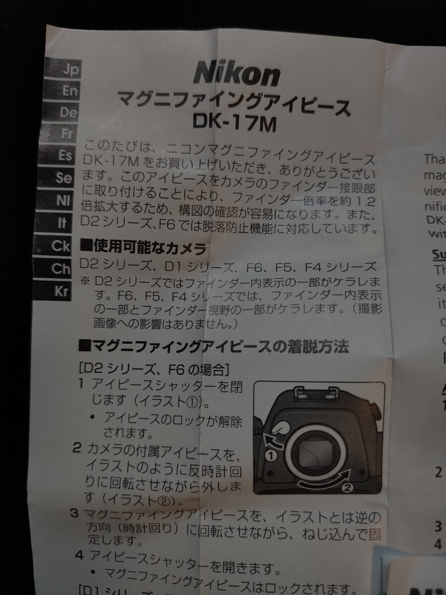 Yahoo!オークション - Nikon DK−17M 及び DK-19 中古美品