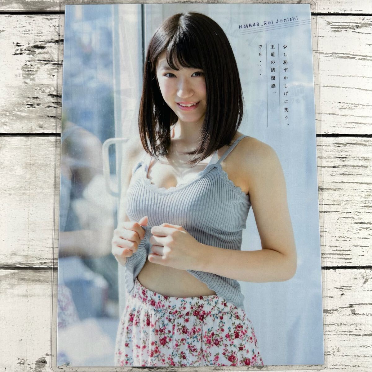 Yahoo!オークション - [高品質ラミネート処理][ 上西怜 AKB48 ] 雑誌 ...