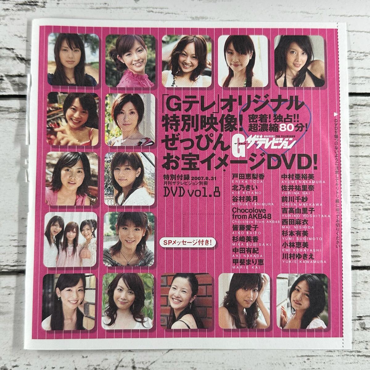 Yahoo!オークション - 【非売品DVD】[ 戸田恵梨香 川村ゆきえ 杉崎美香...
