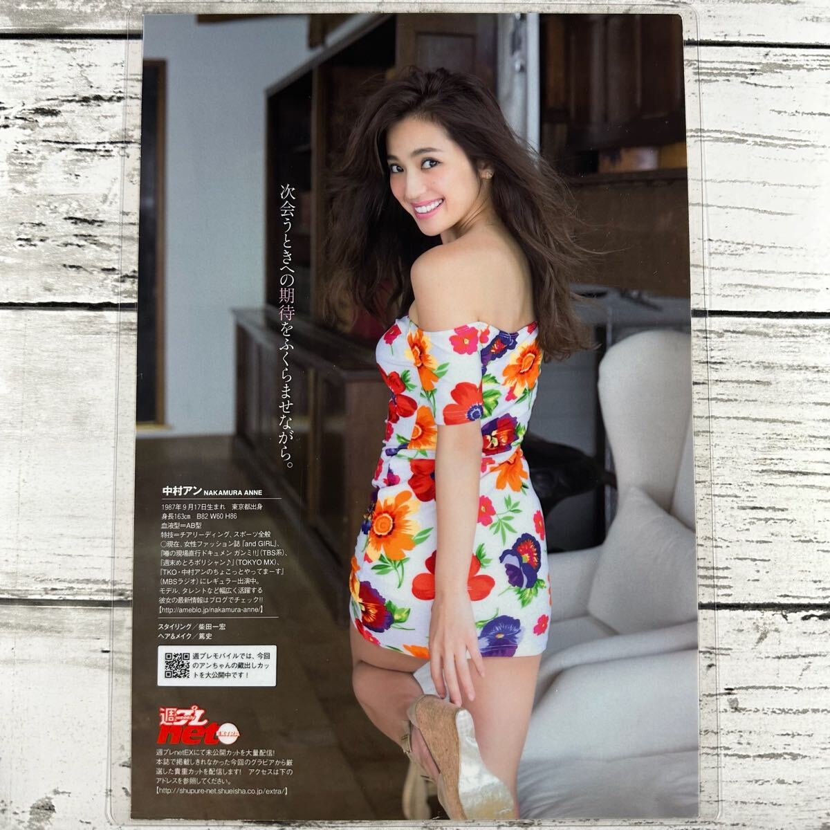 Yahoo!オークション - [高品質ラミネート処理][ 中村アン ] プレイボー...