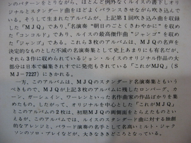 Yahoo!オークション - （美盤LP）MJQ/PLAYS FOR LOVERS 恋のカルテット...