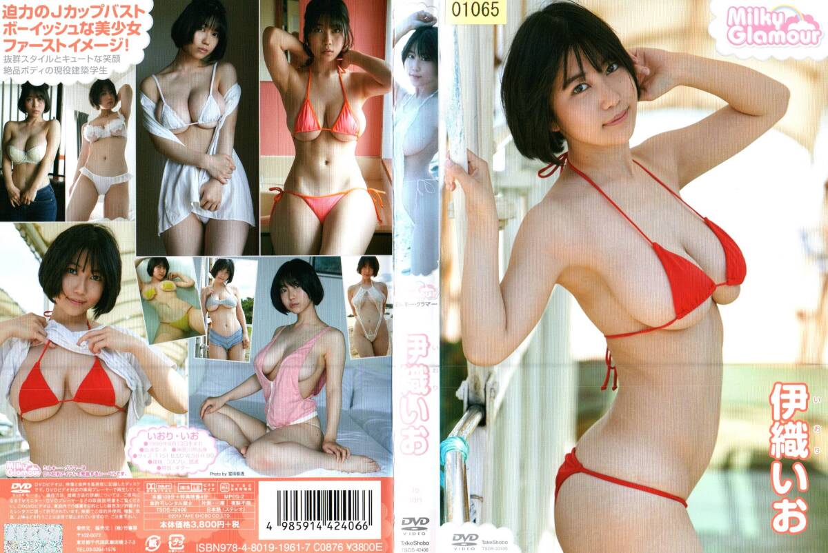 Yahoo!オークション - 0301 R落 伊織いお「Milky Glamour」