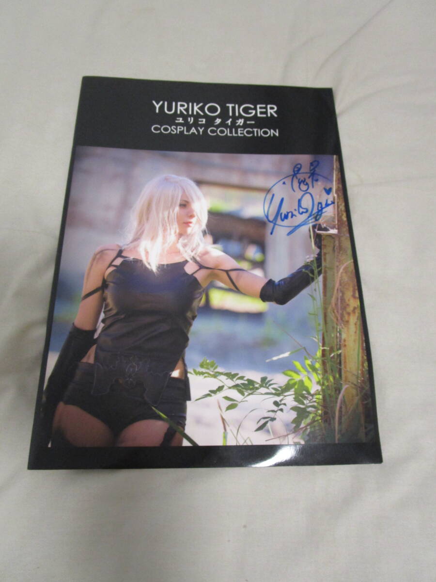 い1779 COSNAVI ユリコ タイガー コスプレ同人写真集 自筆サイン付き(その他)｜売買されたオークション情報、yahooの商品情報をアーカイブ公開 - オークファン（aucfan.com）