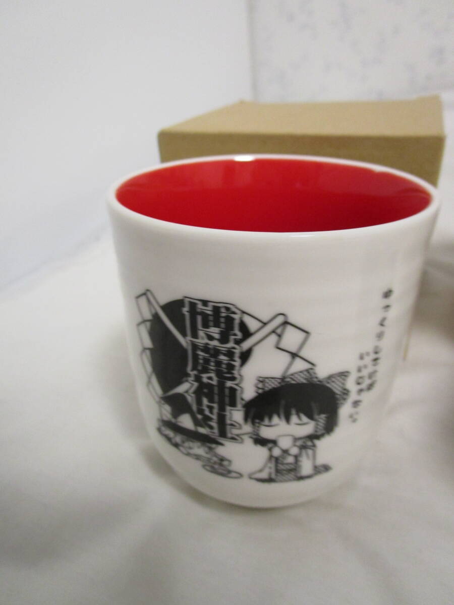 Yahoo!オークション - 【い2050】東方Project 湯呑み