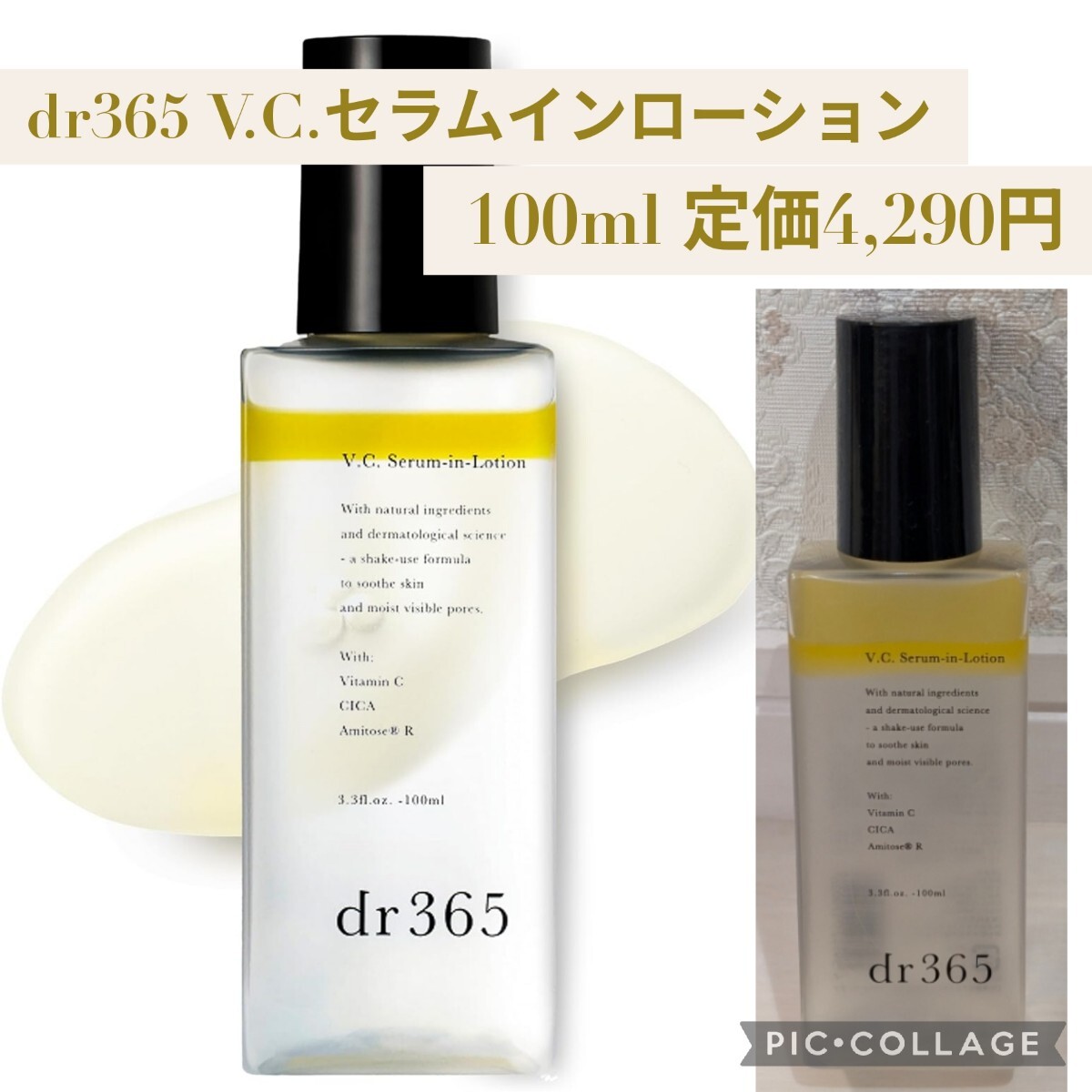 Yahoo!オークション - 新品 定価4 290円 100ml dr365 V.C. セラムイン...