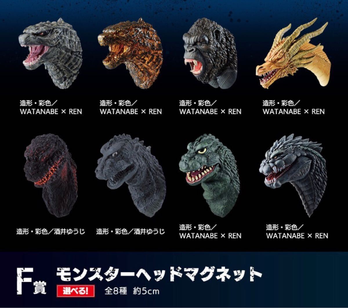 Yahoo!オークション - 一番くじ ゴジラvsコング F賞 モンスターヘッド...