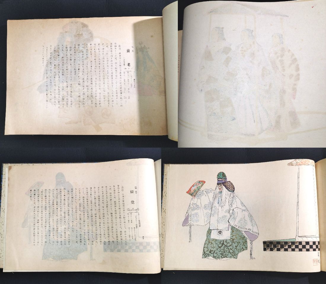 彩色 木版画【 能画大鑑 】昭和11年 月岡耕漁 200図 能楽 浮世絵 秩・輸送箱付 特大本 古文書 和本 骨董 古美術601 :: Yahoo!Auction｜DEJAPAN - Bid ...