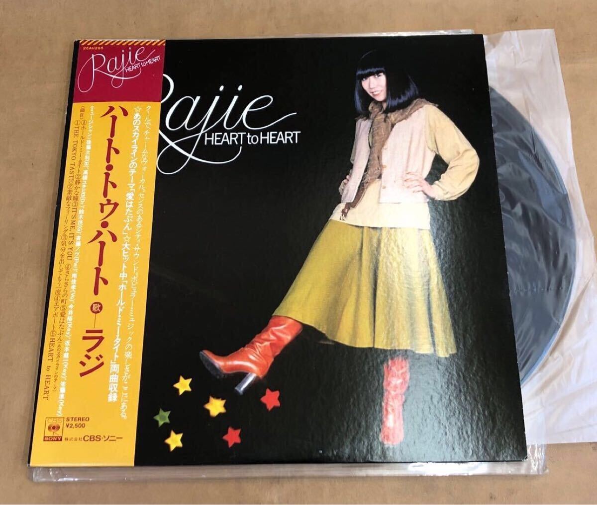 Yahoo!オークション - ラジ ハート・トゥ・ハート LP盤 Rajie Heart To...