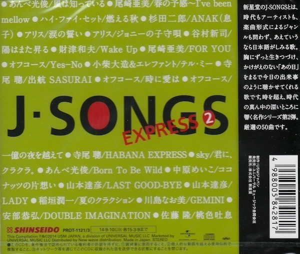 Yahoo!オークション - 3CD J-SONGS EXPRESS 2 全50曲