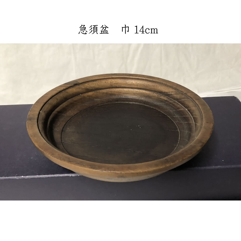 Yahoo!オークション - s024 木製 急須盆 急須台 茶道具 煎茶道具