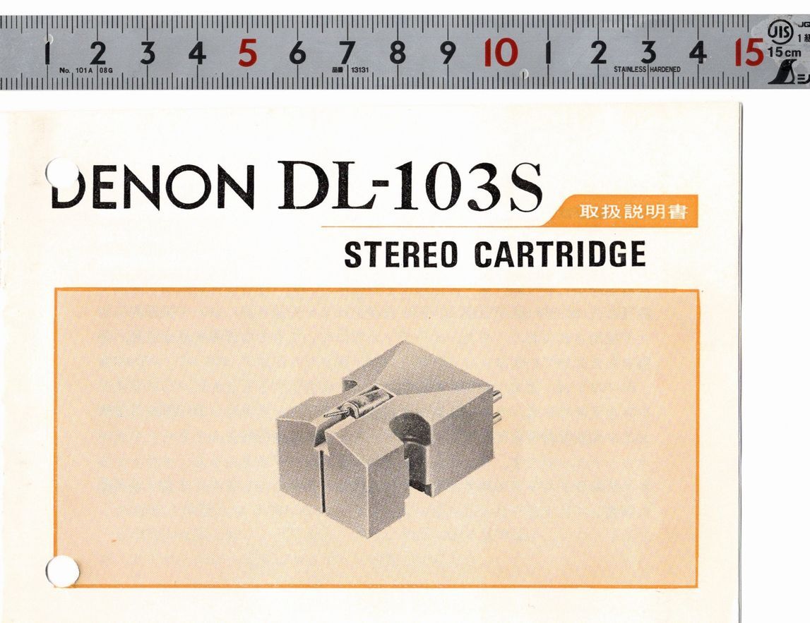 日本代購代標第一品牌【樂淘letao】－＜ジャンク・カンチレバー破損＞ DENON MCカートリッジ DL-103S 1個 及び 取扱説明書（全14頁） 1冊