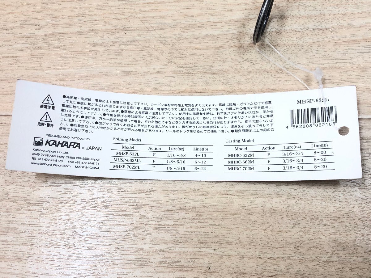 Yahoo!オークション - 舞姫 MHSP-632L 未使用品