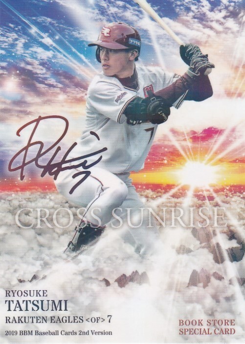 Yahoo!オークション - BBM 2019 2nd 辰己涼介 SP06 プリントサイン