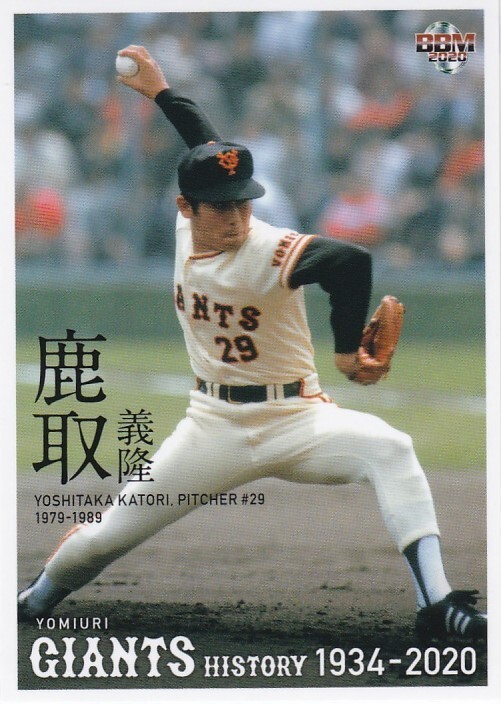 Yahoo!オークション - BBM 2020 読売ジャイアンツヒストリー1934-2020 ...