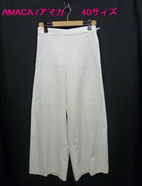 Yahoo!オークション - AMACA /アマカ 白 /ホワイト ワイドパンツ 40サ...