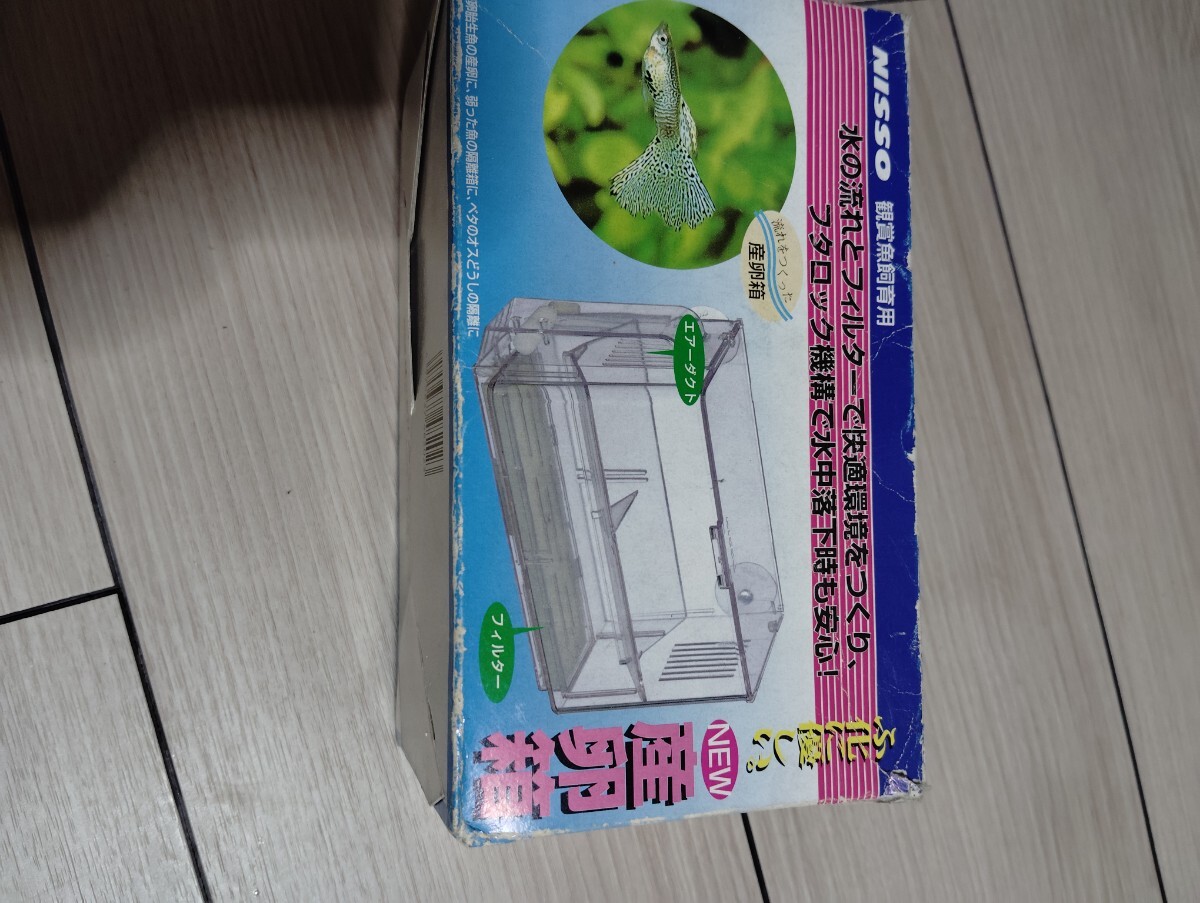 Yahoo!オークション - NISSO NEW産卵箱 熱帯魚水槽稚魚育成 ブリーディ...