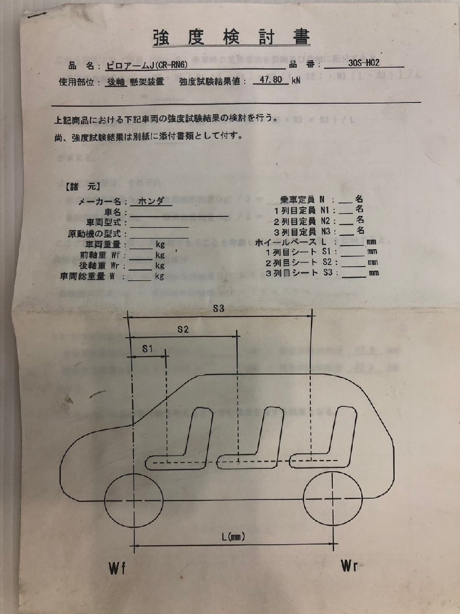 Yahoo!オークション - 【店頭引取歓迎】ホンダ ストリーム [ RN6 RN7 R...
