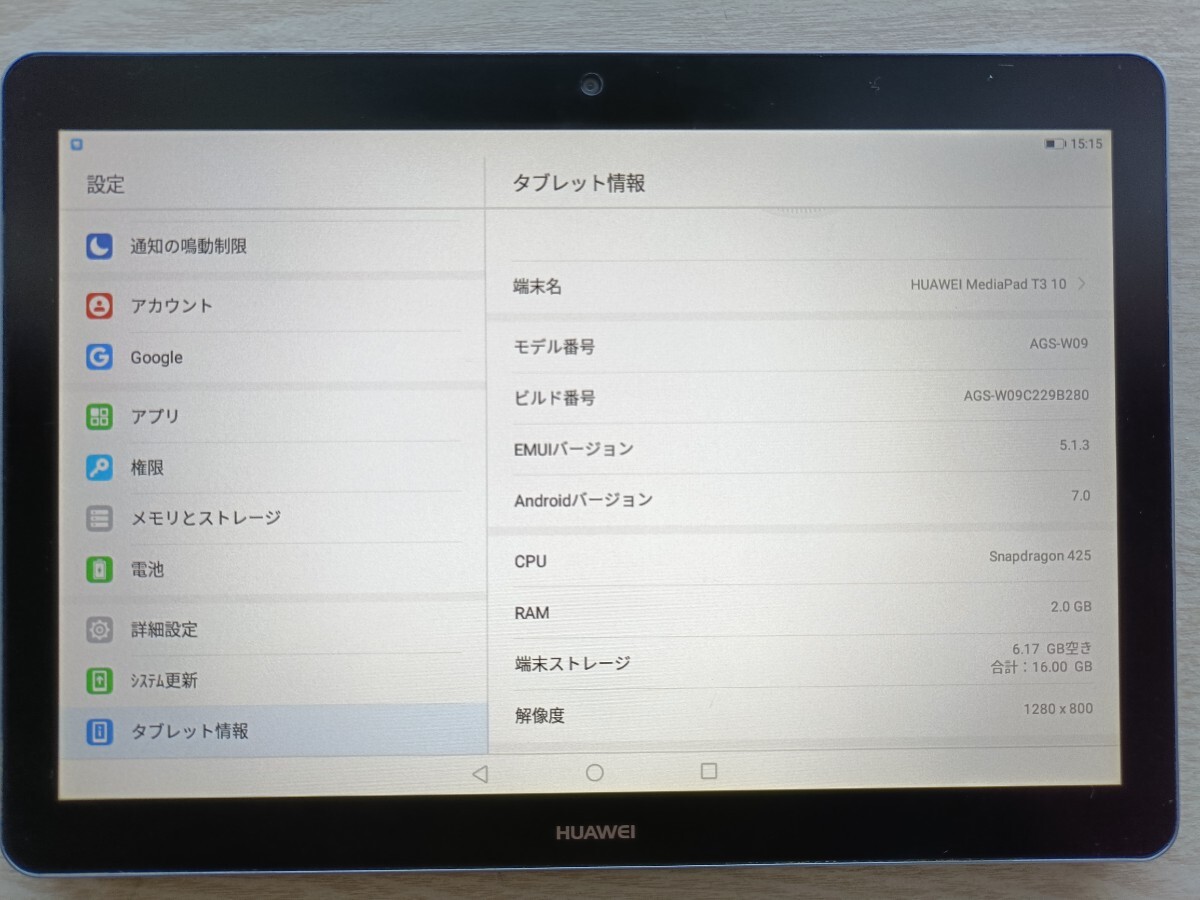Yahoo!オークション - MediaPad T3 10 Wi-Fiモデル AGS-W09 Android 7....