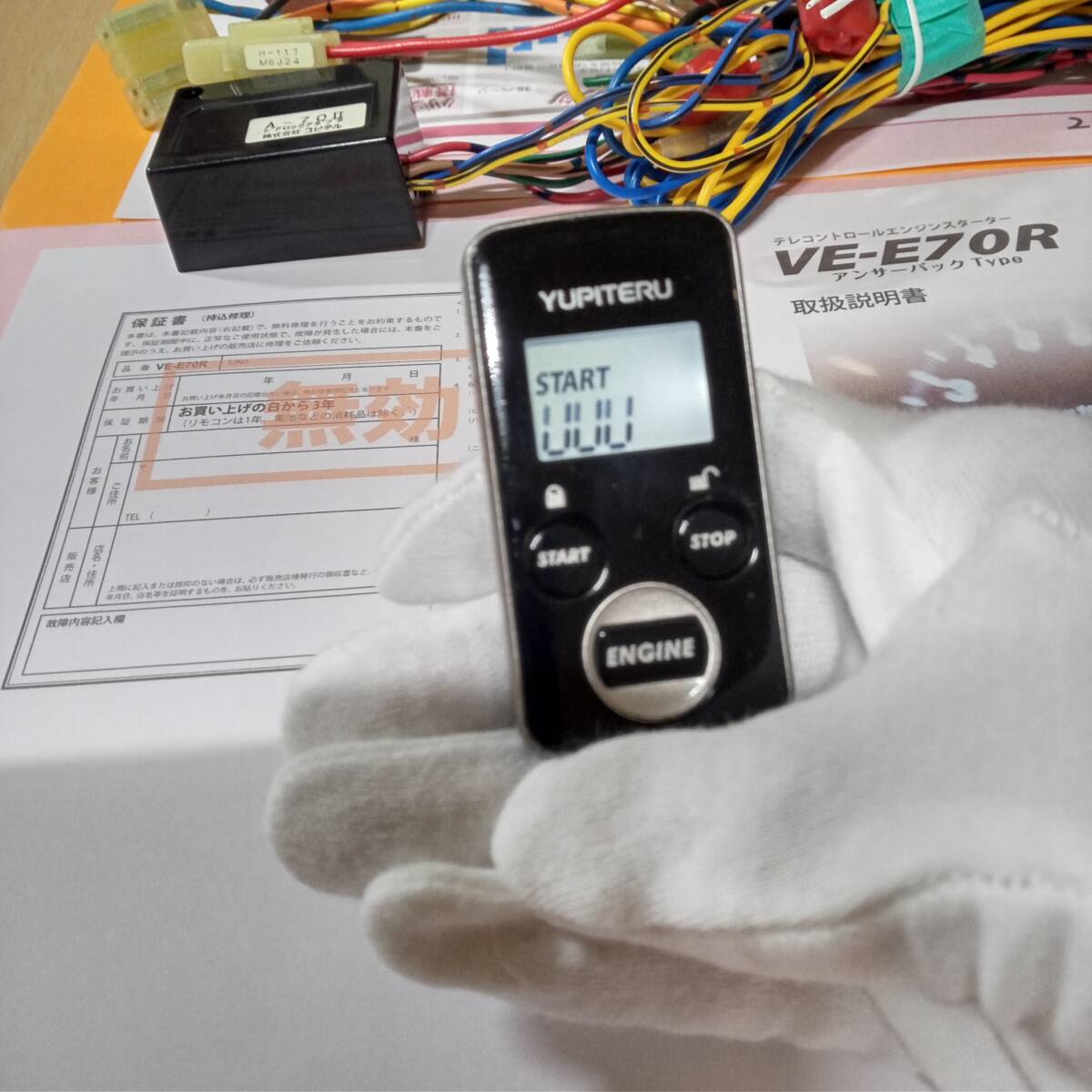 Yahoo!オークション - エンジンスターターユピテル VE-E70R H117 A89 A...