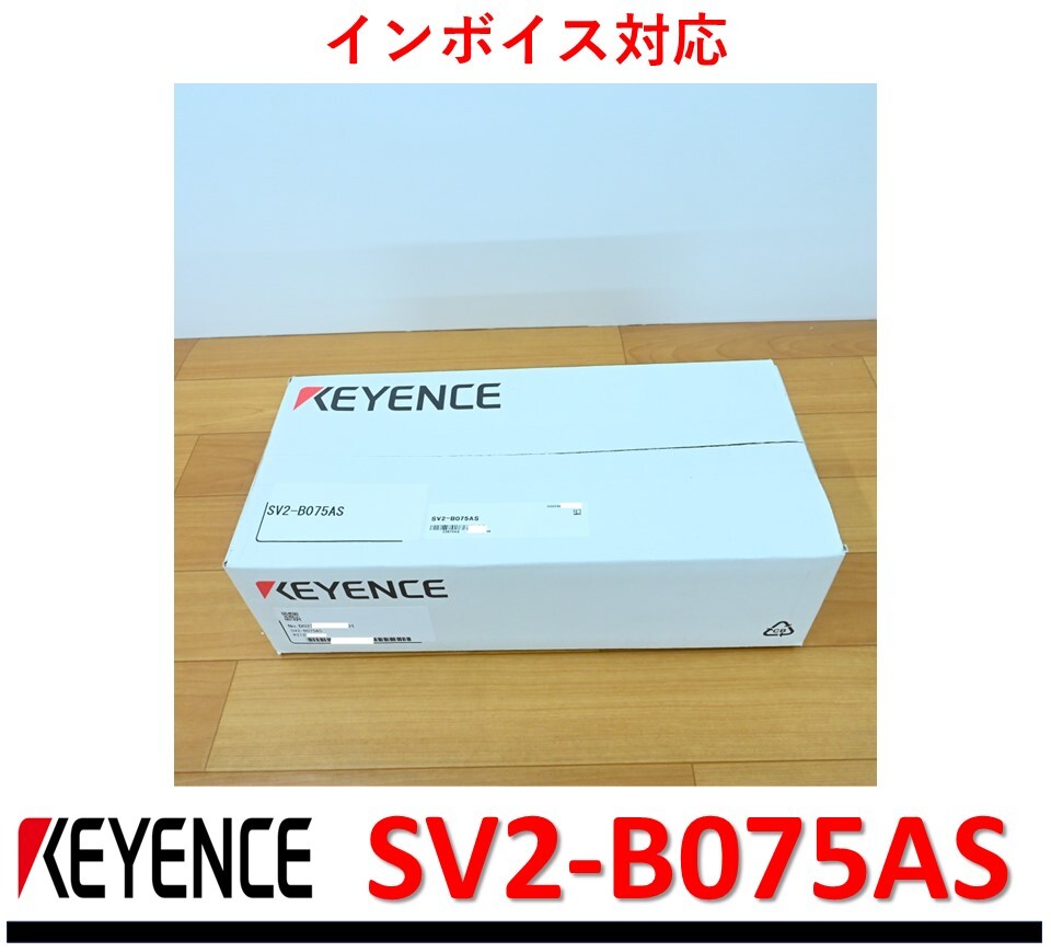 Yahoo!オークション - SV2-B075AS 未使用 キーエンス 管理番号 52Y1-64...