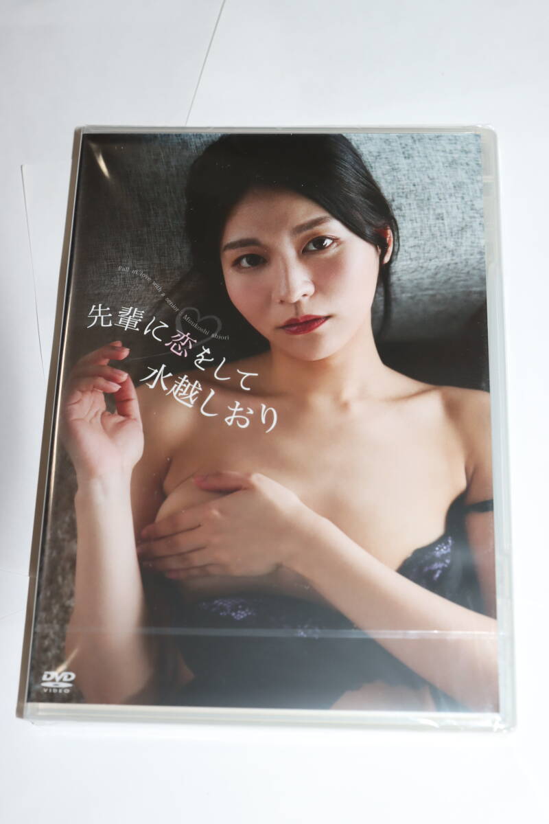 Yahoo!オークション - 水越しおり 「先輩に恋をして」