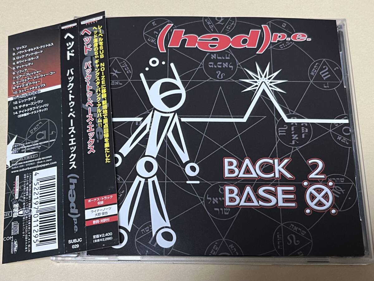 Yahoo!オークション - (HED)p.e./国内盤/BACK 2 BASE/ミクスチャー/ヘ...