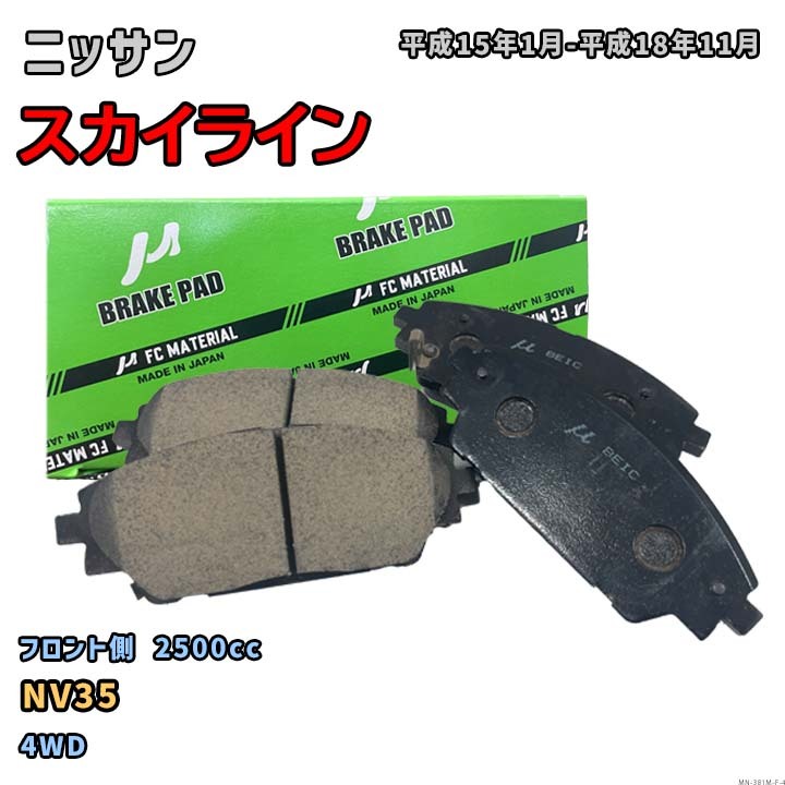 Yahoo!オークション - 【ニッサン スカイライン NV35 平成15年1月-平成...