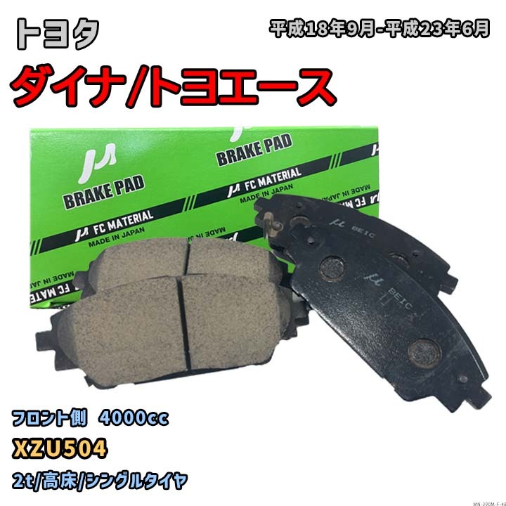 Yahoo!オークション - 【トヨタ ダイナ/トヨエース XZU504 平成18年9月...