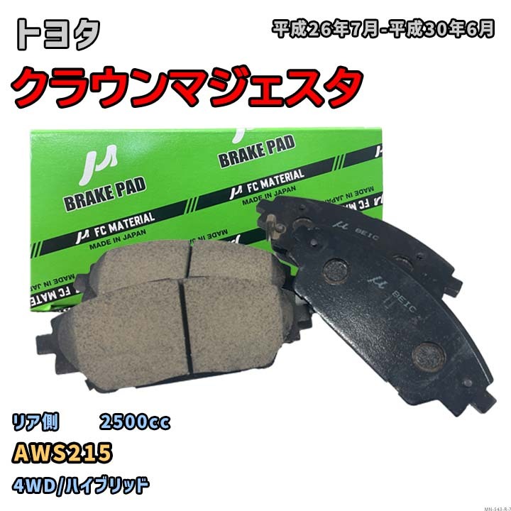 Yahoo!オークション - 【トヨタ クラウンマジェスタ AWS215 平成26年7...