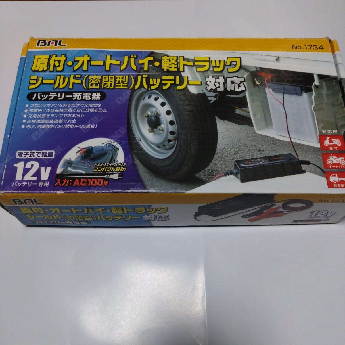 Yahoo!オークション - BAL (大橋産業) バイク用充電器 1734